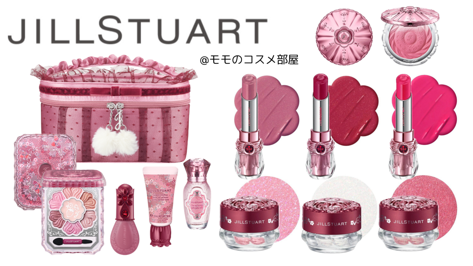 ジルスチュアートクリスマスコフレ2025先行＆予約&発売日は?電話予約のやり方/抽選倍率