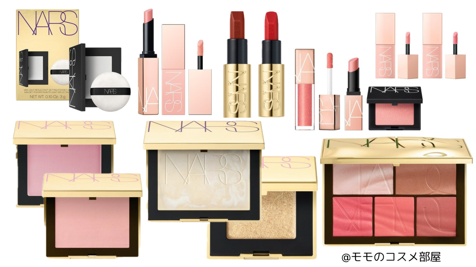 NARS(ナーズ)クリスマスコフレ2025予約方法発売日&通販/中身ネタバレ歴代再販!限定リフ粉アイシャドウ・パウダーも