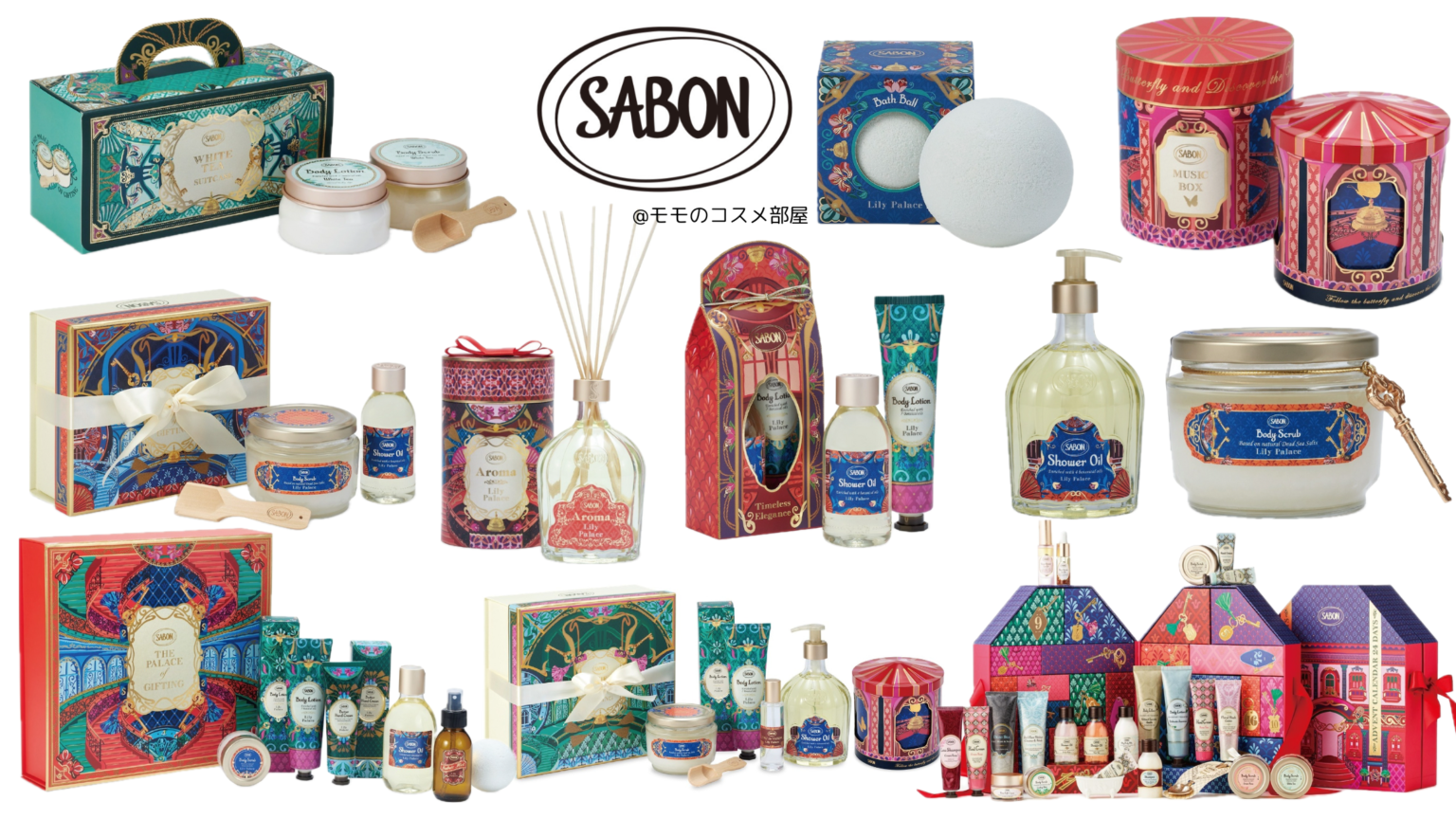 SABON(サボン)クリスマスコフレ歴代まとめ！予約方法や購入方法も解説