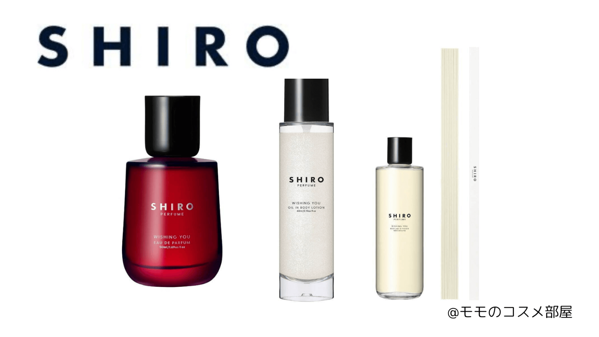 SHIRO(シロ)クリスマスコフレ2025予約方法や発売日&売ってる場所/中身ネタバレ&歴代&再販