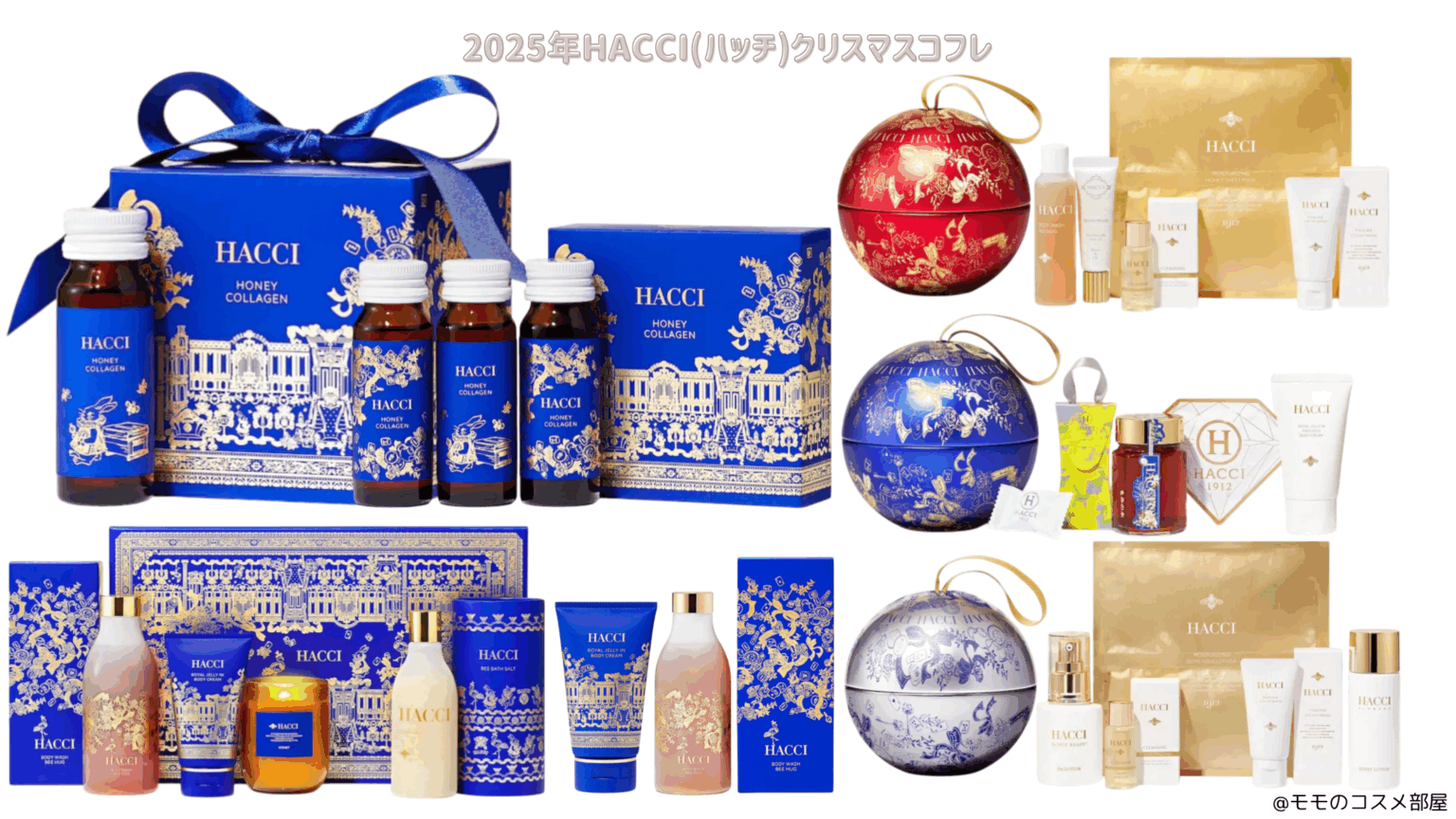 【デパコス編】クリスマスコフレ2025先行&予約カレンダー！購入できるオンライン通販・取扱店舗まとめ